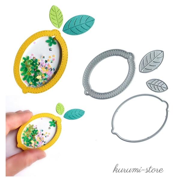 こちらはレモン型のダイカット用抜型です。画像の使用例は、中の封入素材が動くように3mm厚のスポンジシート、表はプラバンを貼っています。スクラップブッキングやアルバム、カード作りにお役立てください。抜型のみのお届けです。使用例のカード、ペーパ...