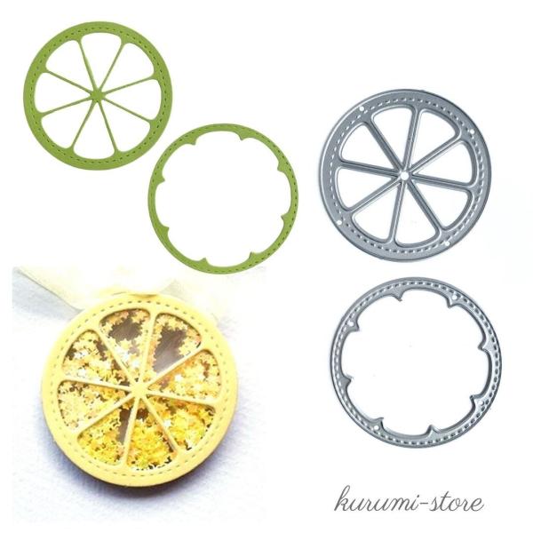 こちらは輪切りレモン型のダイカット用抜型です。画像の使用例は、中の封入素材が動くように3mm厚のスポンジシート、表はプラバンを貼っています。底の丸いペーパーの抜型は無いので、直径5.2cmのペーパーをご用意ください。抜型のみのお届けです。使...