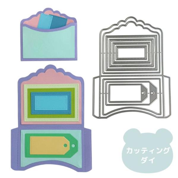 こちらは封筒が作成できるカッティングダイです。タグも2タイプあります。スクラップブッキングやアルバム、カード作りにお役立てください。抜型のみのお届けです。ダイはつながっています。使用例のペーパーは含まれません。取扱説明書はありません。【サイ...