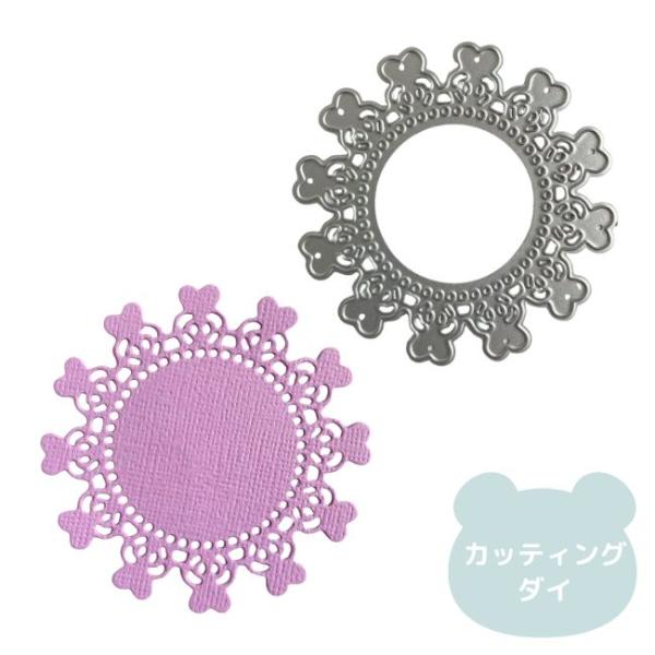 こちらはハートの飾りがかわいいカッティングダイです。カードやフレームとしてもお使いいただけます。スクラップブッキングやアルバム、カード作りにお役立てください。抜型のみのお届けです。使用例のペーパーは含まれません。取扱説明書はありません。【サ...