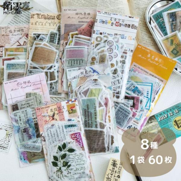 こちらは、大小様々なサイズが60枚も入っている紙製ステッカーです。マスキングテープと同じ柔らかい素材です。花、チケット、雑誌、カードなどをデザインしたアンティーク調のステッカーです。1袋のお値段です。30デザイン、各2枚づつ、合計60枚です...