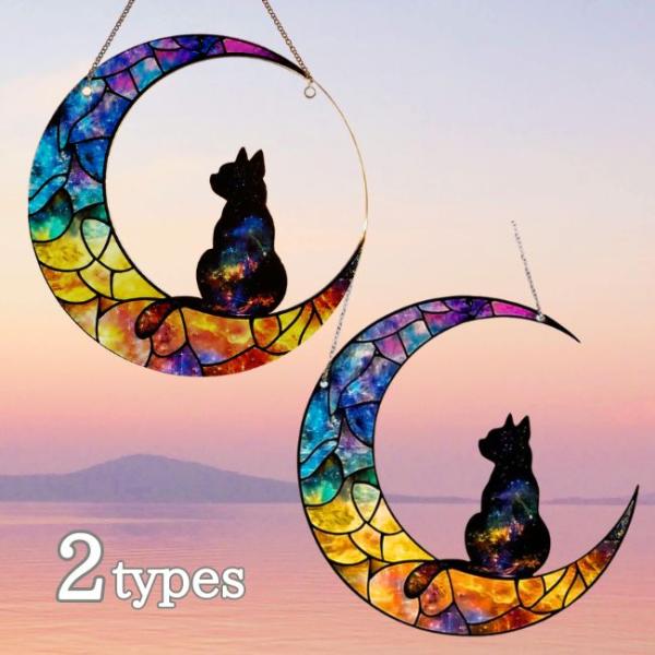 こちらは、夜空を閉じ込めたような猫さんと色とりどりの月が美しい、幻想的なサンキャッチャーです。ステンドグラス風の鮮やかな色彩が、絵画のように窓辺を彩ります。sun-02透明なアクリル板があります。sun-23透明なアクリル板はなく、月の形に...