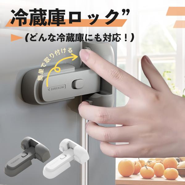 ★驚くほど簡単、ドリル不要の取り付け★難しい作業はありません。面倒な位置合わせや工具の準備が不要なので、女性やご年配の方でもらくらく設置できます。賃貸住宅でも安心してお使いいただけます。★二重の安心を実現する確かなロック機能★まず、お子様の...