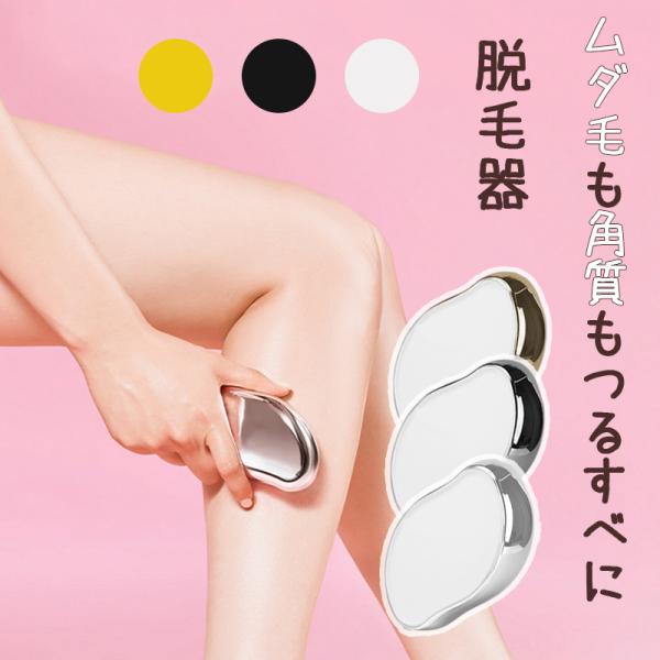 ★電源不要・シンプル設計★コンセントや充電が不要で、いつでもどこでも使える手軽さ。 手のひらサイズで持ちやすく、収納や持ち運びにも便利。★肌にやさしい・子供でも安心★刃や熱を使わず「こするだけ」で処理できるので、刺激が少ない。 小中学生など...