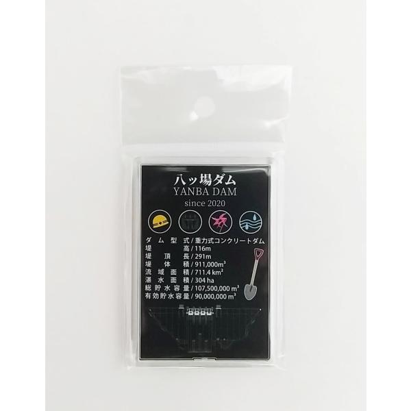 八ッ場ダム（やんばだむ）のデータが記載されているマグネットです。浅間酒造と水陸両用バス発着所・湖の駅、そして弊社通販でしか手に入らない限定品。