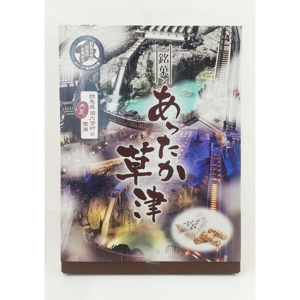 こんがりと焼き上げたお煎餅にチョコのまろやかさと大豆の風味がひとつになって、コクのある味がお口いっぱいに広がります。湯畑の夜景をパッケージに追加した新バージョンです。