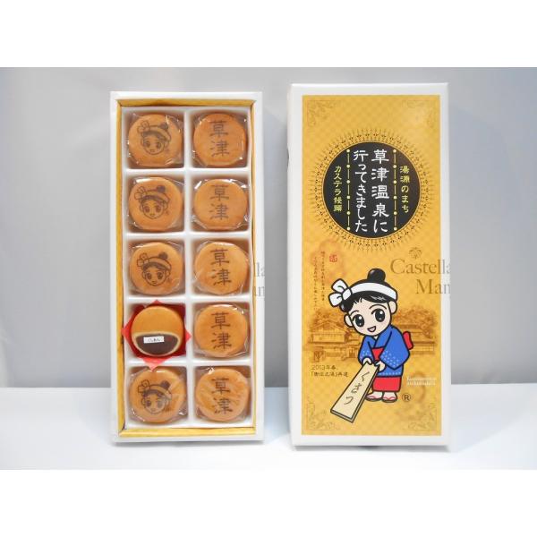 ふんわりしたカステラの皮で栗粒入こしあんを包んだお饅頭。 草津温泉のマスコットキャラクター「ゆもみちゃん」のイラストをプリントした楽しいお饅頭です。