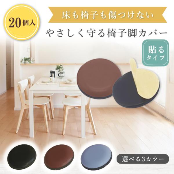 【商品名】家具スライダー 粘着 20枚  家具移動パッド カーペット 楽々移動 キズ防止 防音 【商品特徴】粘着家具スライダーを使用すると、重いテーブルや椅子などの家具を楽に移動させることができます。家具を引きずって移動させても、床を傷つけ...