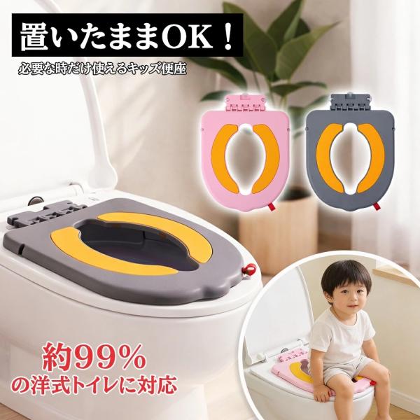 【吸盤でピタッと固定、簡単装着】 吸盤で便座にしっかり固定できる取付式。工具不要で装着も取り外しもラクラクです。【使わない時は立て置き＆コンパクト】 付けっぱなしでも、使わない時は立てて置けるので、トイレをすっきりと省スペースに使えます。【...