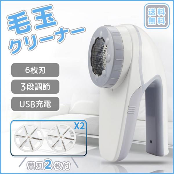 6枚大型毛玉カッター&amp;超強力】カッターは３枚刃から、切れ味の鋭いステンレス製の６枚刃に大幅改良し、回転スピードが9000RPMほど高いので、セーターなどを直ぐに綺麗になさせるよう短い短時間に処理できます。【コードレス式＋USB充電式...