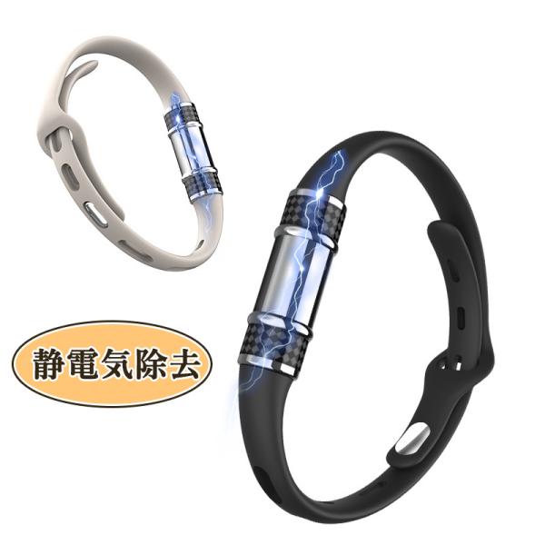 ?【2025年冬・最新静電気除去モデル】乾燥する季節に最適な静電気除去ブレス。人体に蓄積した静電気を効率的に放出し、「バチッ」とした刺激を軽減します。?【マイナスイオンで快適に】炭素繊維がマイナスイオンを発生し、体内の電位を整えて静電気を抑...