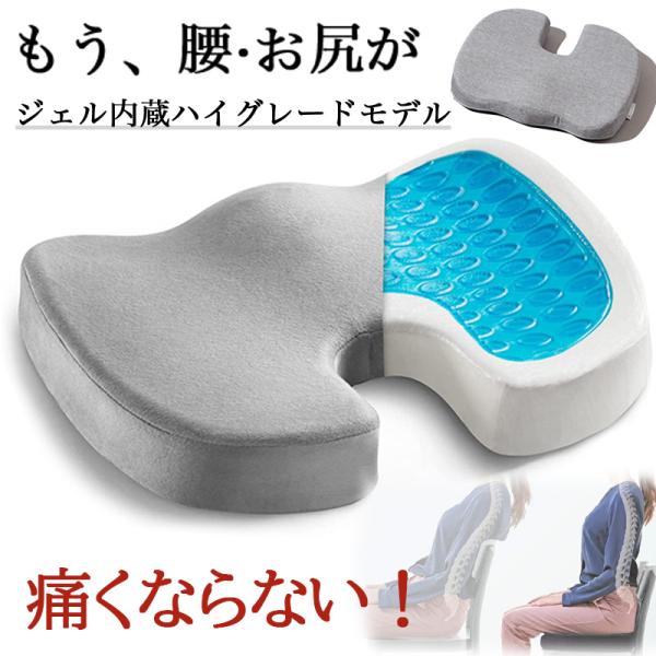 【商品仕様】サイズ（約）横45cm × 縦37cm × 高さ6cm重さ（約）980g素材構成【クッション中材】/ [上部] ジェル素材、[下部] 低反発ウレタンフォーム【カバー】メッシュ素材 ※裏面 滑り止め付き、側 面 持ち手付お手入れ方...