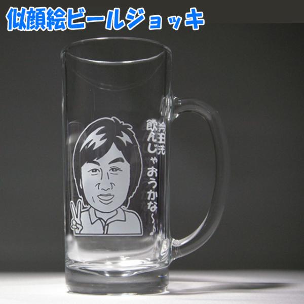 こちらの商品は似顔絵ビールジョッキです。　サイズ（容量３６０ｍｌ、　直径７１ｍｍ×高さ１５２ｍｍ）　東洋佐々木ガラス(株)社製のビールジョッキを使用。●お写真から手書きで似顔絵を作成し、それをグラスに彫刻いたします。　（彫刻はサンドブラスト...