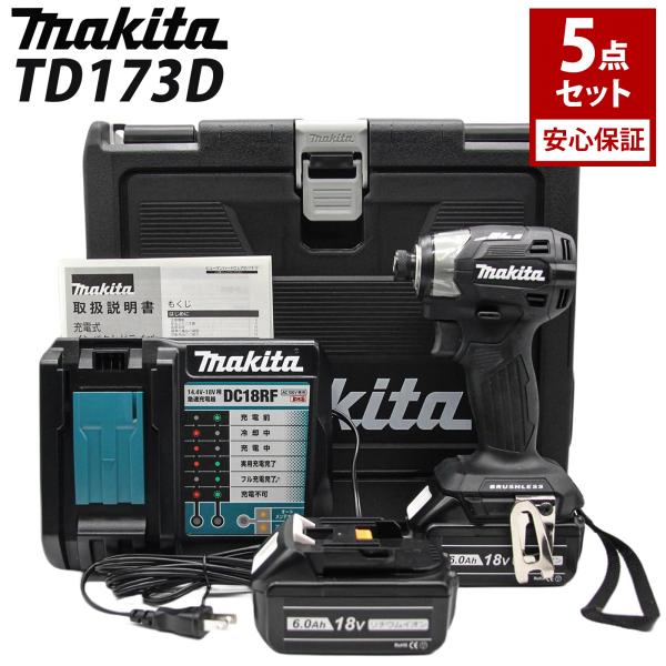 【 セット内容 】 ・makita18V充電式インパクトドライバーTD173D本体・プラスビット × 1・収納ケース・急速充電器DC18RF・互換バッテリー × 2※こちらのセット商品はバッテリーのみ互換品となっております。モデルNoとJA...