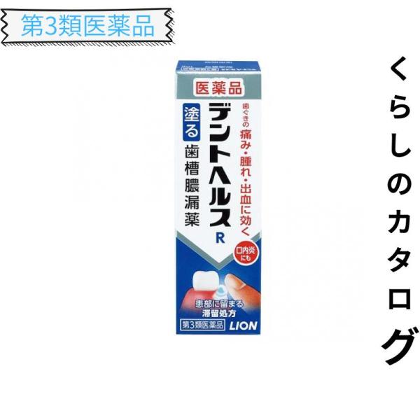 使用期限は6カ月以上先のものを送ります。塗布タイプだから患部（歯周ポケット）に直接作用。歯肉炎・歯槽膿漏の改善に優れた効果を発揮。有効成分が患部に留まり、歯ぐきが腫れるなどのつらい歯槽膿漏症状に効きます。（１） ４つの有効成分が歯ぐきの痛み...