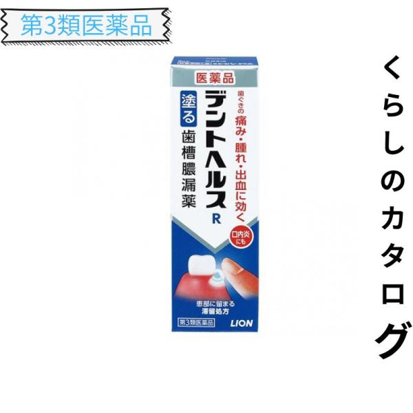 使用期限は6カ月以上先のものを送ります。塗布タイプだから患部（歯周ポケット）に直接作用。歯肉炎・歯槽膿漏の改善に優れた効果を発揮。有効成分が患部に留まり、歯ぐきが腫れるなどのつらい歯槽膿漏症状に効きます。（１） ４つの有効成分が歯ぐきの痛み...