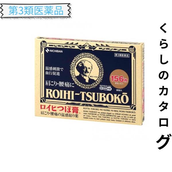 使用期限は6カ月以上先のものを送ります。ノニル酸ワニリルアミドによる辛口の温感の刺激が、患部の血行を促進し、肩こりや腰痛の症状をやわらげる温感タイプの貼り薬。貼りやすく、ピンポイントに効く、直径2.8センチの丸形で、よくつくので、激しく動い...