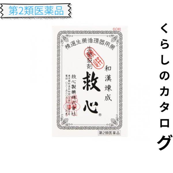 使用期限は6カ月以上先のものを送ります。●どうきや息切れは，循環器系や呼吸器系の働きの低下をはじめ，過度の緊張やストレス，更年期や暑さ・寒さなどによる自律神経の乱れ，過労や睡眠不足，タバコやアルコールののみ過ぎ，肥満，激しい運動など，さまざ...