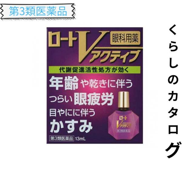 使用期限は6カ月以上先のものを送ります。代謝促進成分パンテノール，タウリン，ビタミンB6が最大濃度入っており，年齢などによる眼疲労時の回復力を高める処方。涙液成分補給で，乾きからくる疲れ目に効果を発揮。ゴマ油（製剤の安定剤），ハッカ油（清涼...