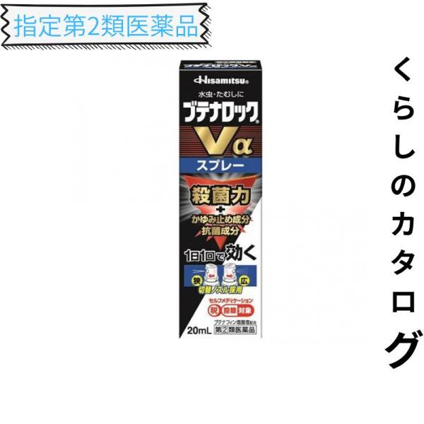 使用期限は6カ月以上先のものを送ります。水虫・たむしは，白癬菌というカビ（真菌）が皮膚表面の角質層に寄生しておこる疾患で、この白癬菌が皮膚表面の角質層等のケラチン質を侵すことによって激しいかゆみがおこる。優れた殺菌力「ブテナフィン塩酸塩」配...