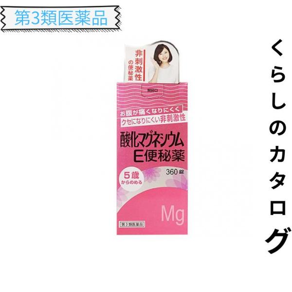 使用期限は6カ月以上先のものを送ります。お腹が痛くなりにくくクセになりにくい非刺激性ミネラル成分（酸化マグネシウム）が腸内に水分を集め，便を柔らかくして膨らませ，お通じを促します。■お腹にやさしい非刺激性腸を直接刺激しないので，お腹が痛くな...