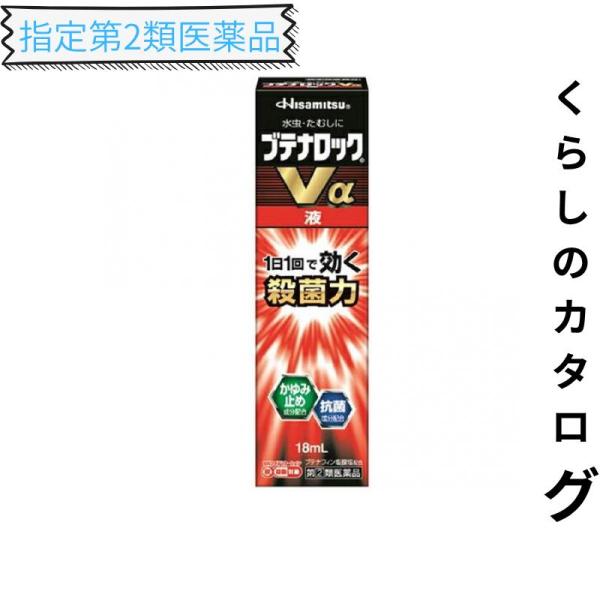 使用期限は6カ月以上先のものを送ります。水虫・たむしは、白癬菌というカビ（真菌）が皮膚表面の角質層に寄生しておこる疾患。この白癬菌が皮膚表面の角質層等のケラチン質を侵すことによって激しいかゆみがおこる。ブテナロックVα液は優れた殺菌力「ブテ...