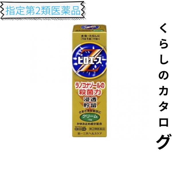 使用期限は6カ月以上先のものを送ります。殺真菌成分「ラノコナゾール」が、患部に良く浸透し、角質が厚くなってしまったみずむしにも効果を発揮します。長時間患部に貯留し、1日1回の使用で効果。    2種のかゆみどめ成分が、患部の不快なかゆみをし...