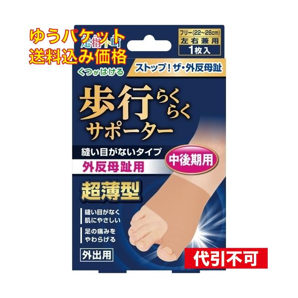 ●ゆるんだ中足関節をしっかり固定し、外反母趾の負担を和らげるサポーターです。●靴のはける超薄型サポーター●締め付けがハードなタイプです。