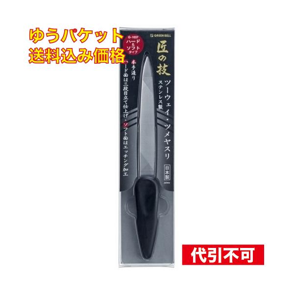 株式会社グリーンベル