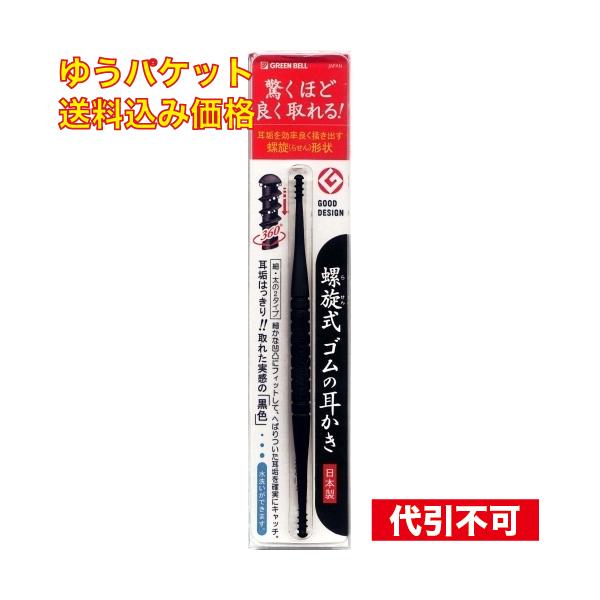 株式会社グリーンベル