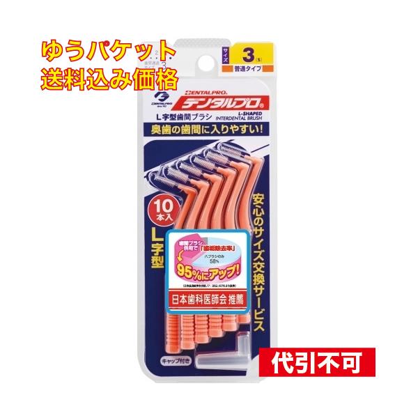 デンタルプロ株式会社