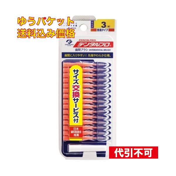 デンタルプロ株式会社