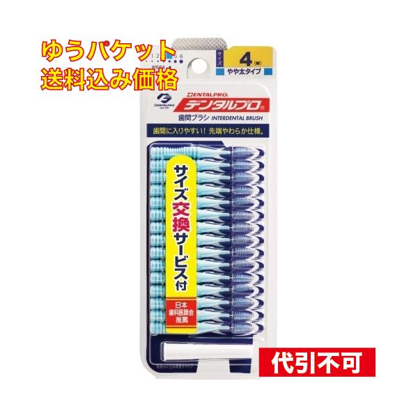 デンタルプロ株式会社