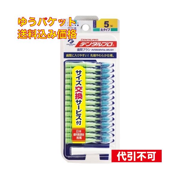 デンタルプロ株式会社