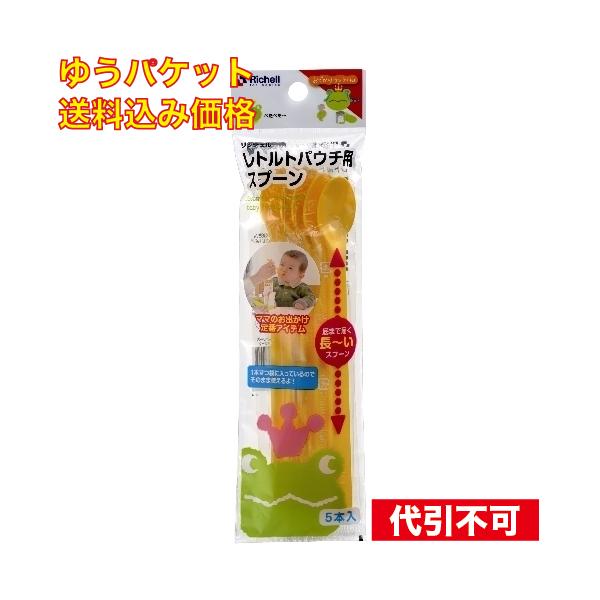 株式会社リッチェル