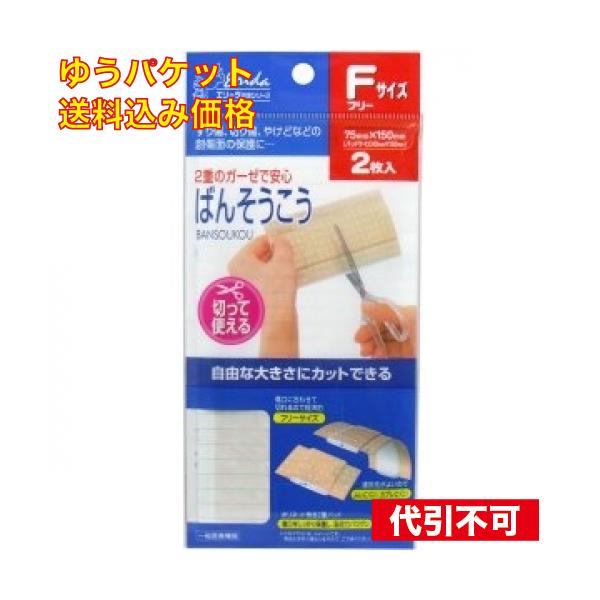 共立薬品工業株式会社