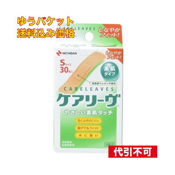 ニチバン株式会社