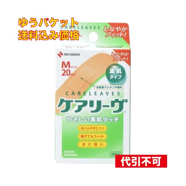 ニチバン株式会社