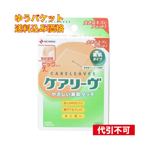 ニチバン株式会社