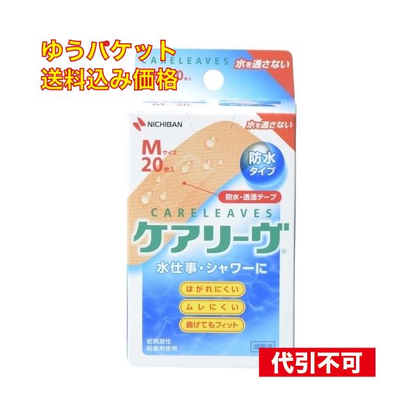 ニチバン株式会社