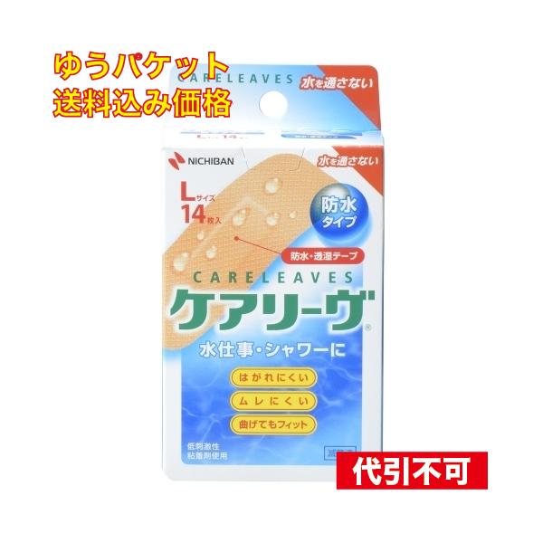 ニチバン株式会社