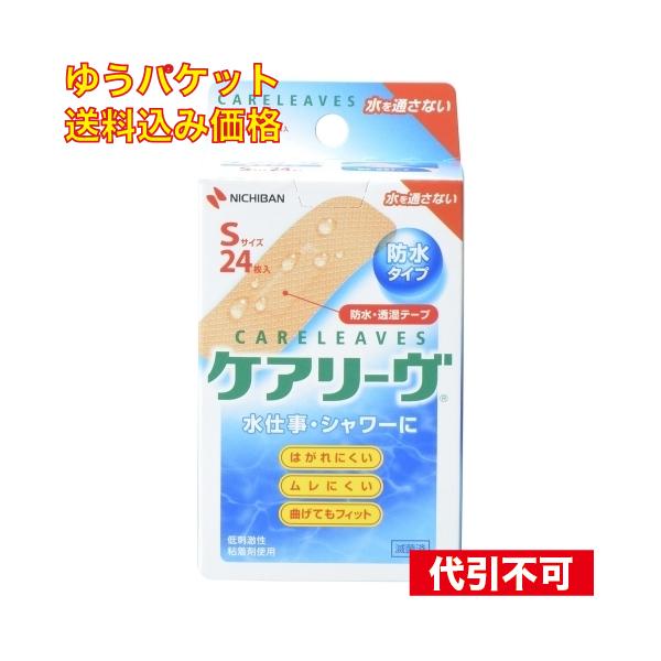 ニチバン株式会社