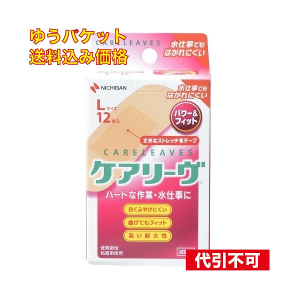 ニチバン株式会社