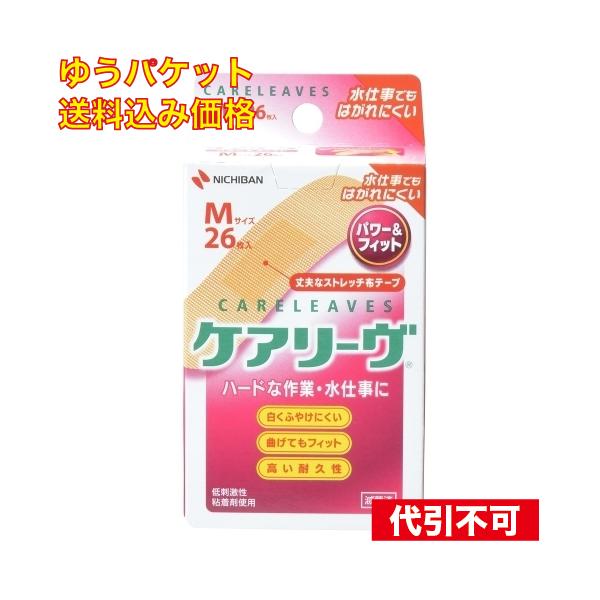 ニチバン株式会社