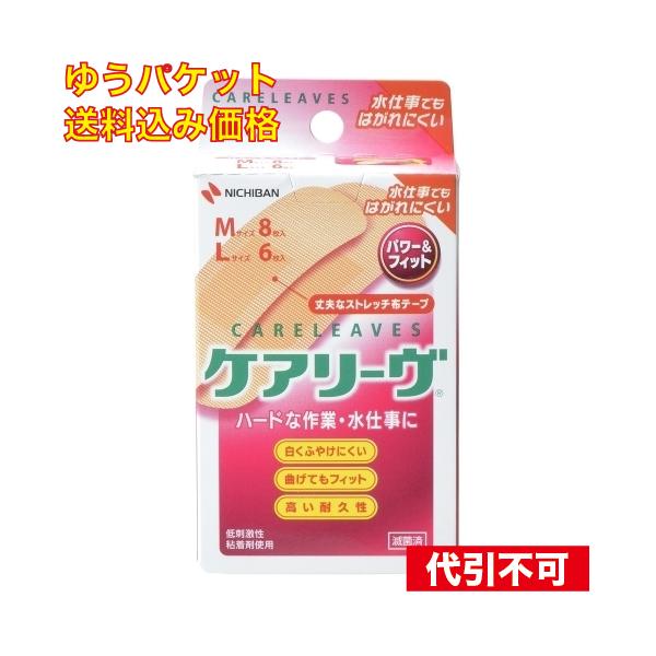 ニチバン株式会社