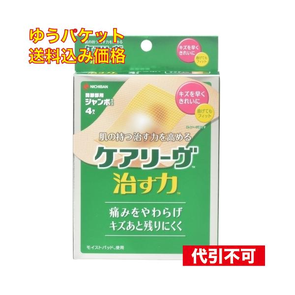 ニチバン株式会社