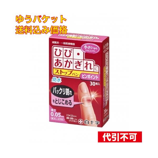 白十字株式会社