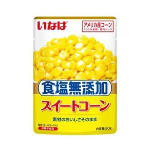 いなば食品株式会社