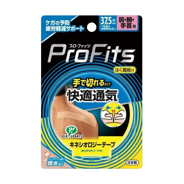 ピップ株式会社