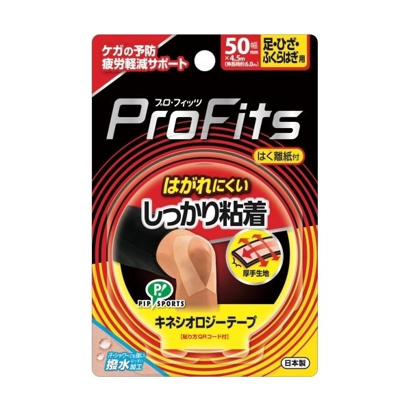 ピップ株式会社